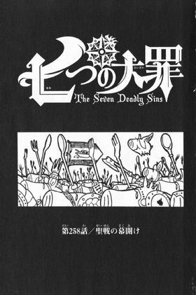 Chapter 258 | Nanatsu no Taizai Wiki | Fandom