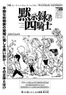 Tioreh/Image Gallery | Nanatsu no Taizai Wiki | Fandom