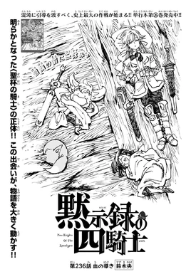 Chapter 236 (4KOA) | Nanatsu no Taizai Wiki | Fandom