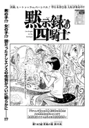 Nasiens/Image Gallery | Nanatsu no Taizai Wiki | Fandom