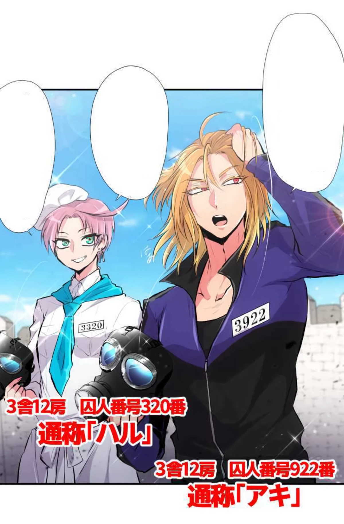 Aki/Gallery | Nanbaka Wiki | Fandom