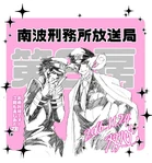 Mitsuru Hitokoe/Gallery | Nanbaka Wiki | Fandom