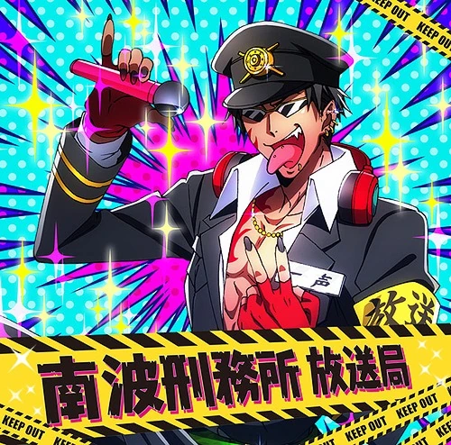 Nanba Prison Broadcasting Station | Nanbaka Wiki | Fandom