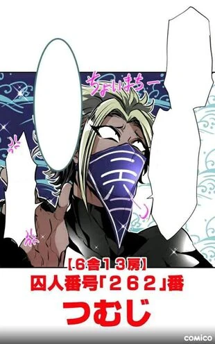 Tsumuji | Wiki Nanbaka | Fandom