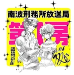 Mitsuru Hitokoe/Gallery | Nanbaka Wiki | Fandom