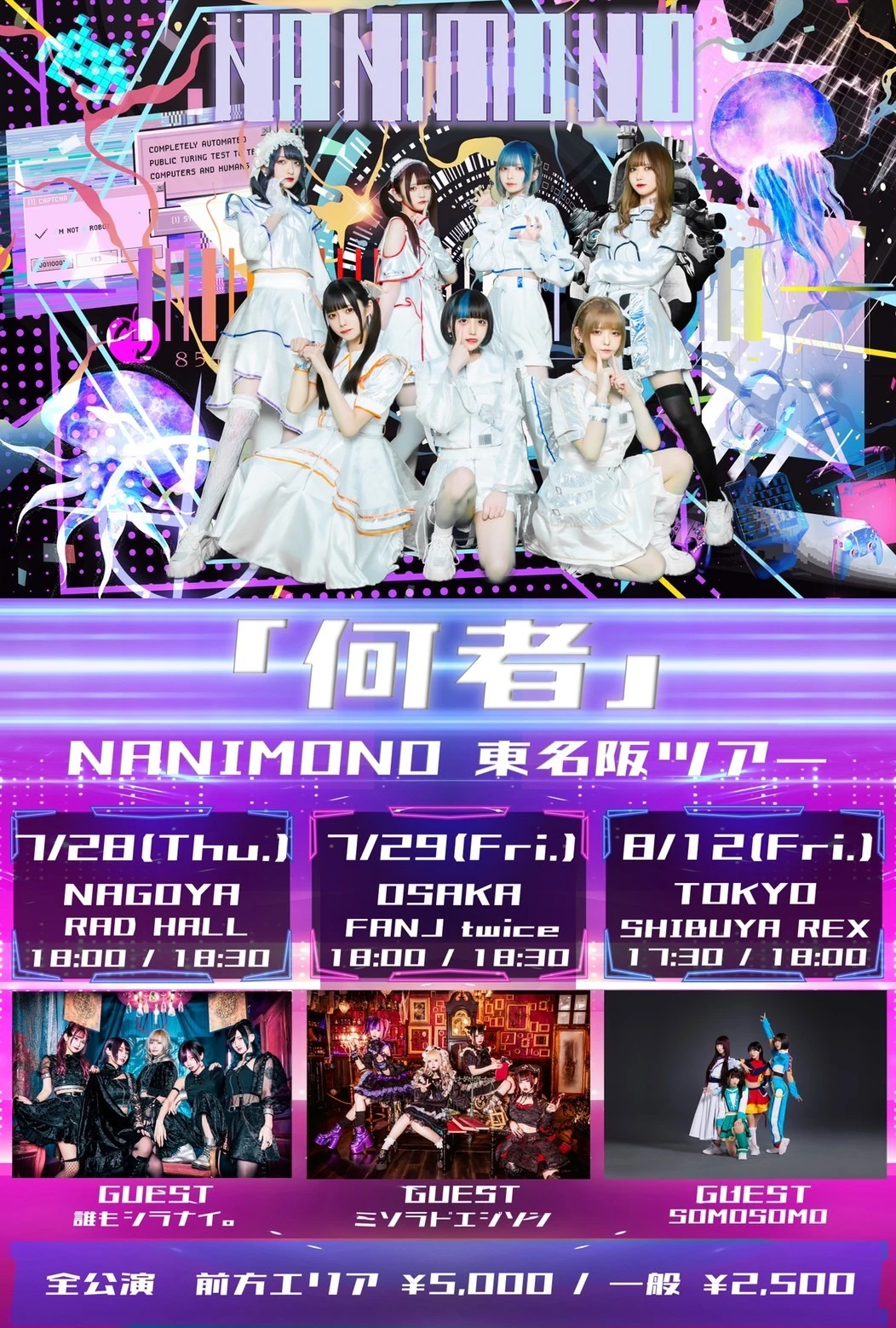 NANIMONO Tokyo/Nagoya/Osaka Tour "Nani Mono" | NANIMONO Wiki | Fandom