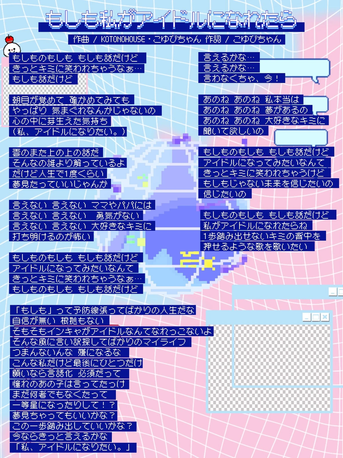 Moshimo Watashi ga Aidoru ni Naretara | NANIMONO Wiki | Fandom