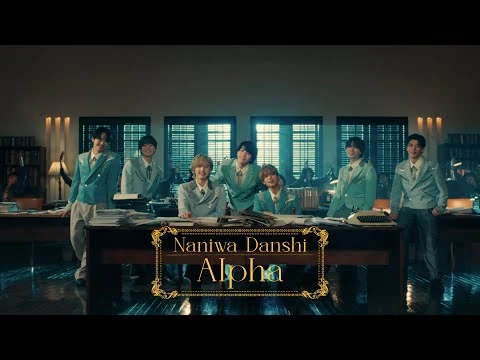Alpha | Naniwa Danshi Wiki | Fandom