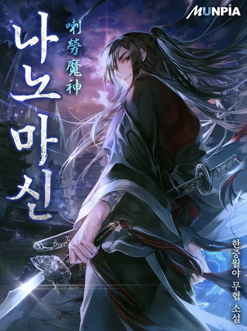 Cheon Yeo Woon | Nano Mashine Wiki | Fandom