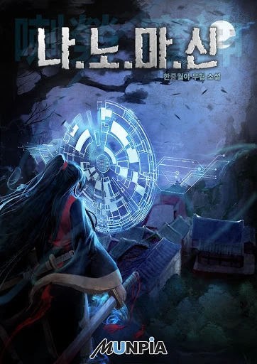 Cheon Yeo Woon/Gallery | Nano Mashine Wiki | Fandom