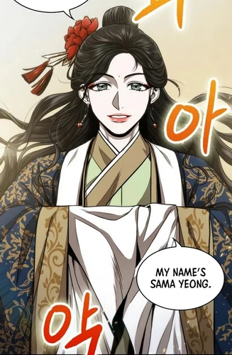 Sama Yeong | Nano Mashine Wiki | Fandom