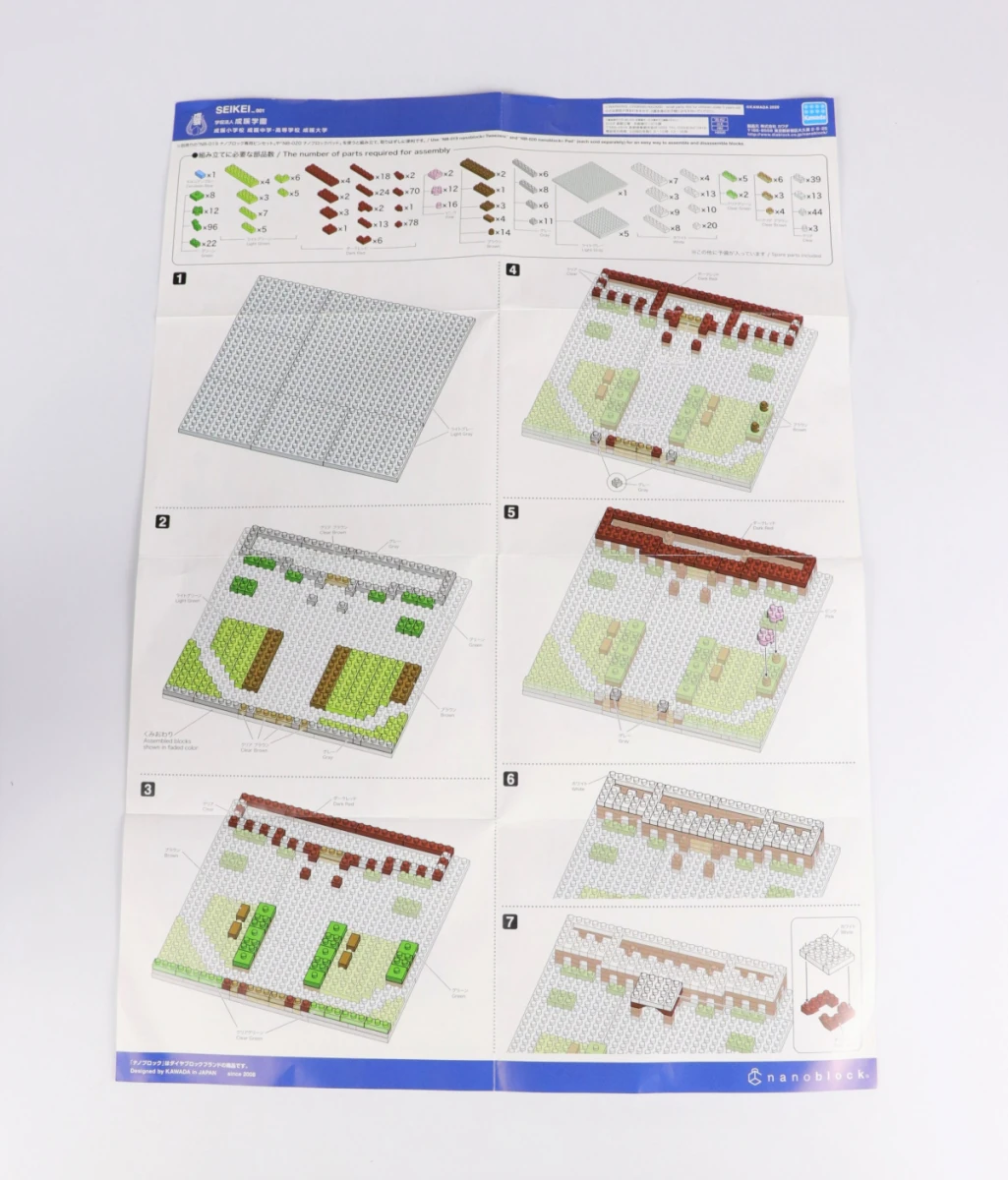 SEIKEI 001 Instructions | Nanoblocks Wiki | Fandom