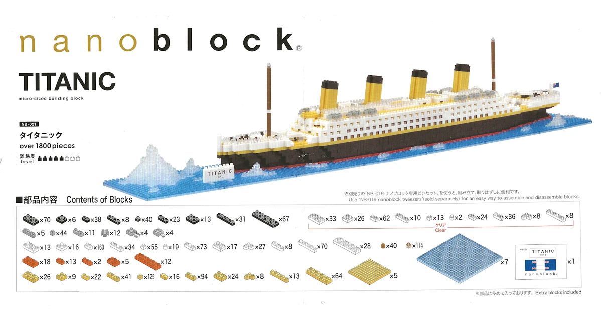 NB 021 Instructions | Nanoblocks Wiki | Fandom