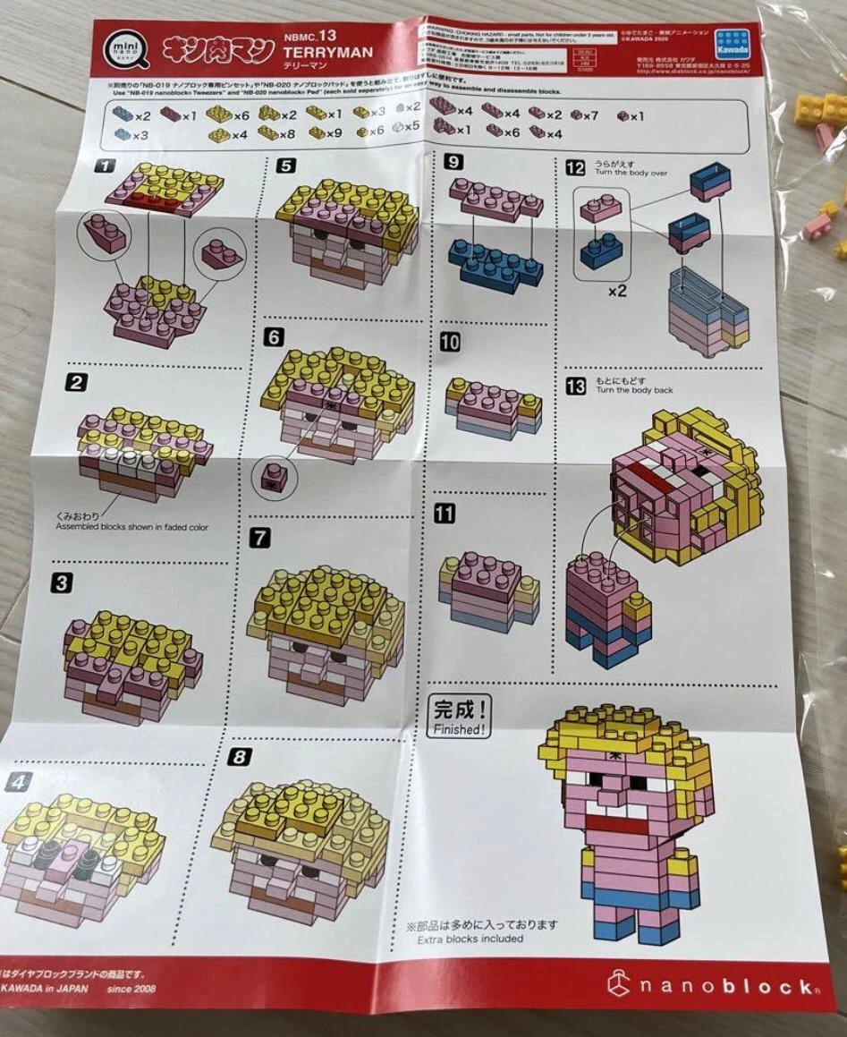 NBMC 13 Instructions | Nanoblocks Wiki | Fandom
