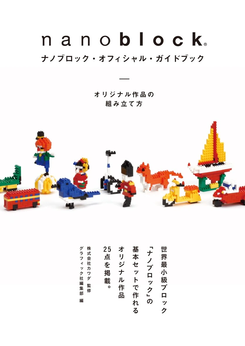 Other Nanoblock Merchandise | Nanoblocks Wiki | Fandom