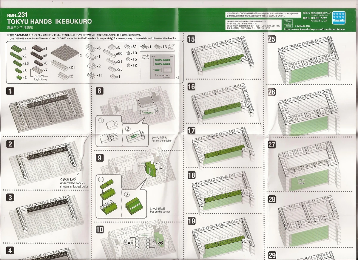 NBH 231 Instructions | Nanoblocks Wiki | Fandom