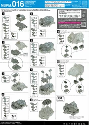 NBPM Line | Nanoblocks Wiki | Fandom