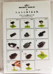 Body Wild | Nanoblocks Wiki | Fandom