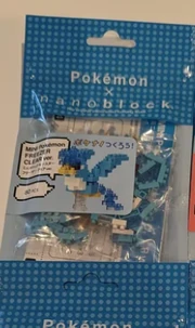 NBMPM Line | Nanoblocks Wiki | Fandom