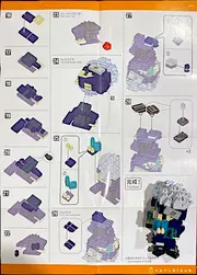 NBCC 137 Instructions | Nanoblocks Wiki | Fandom