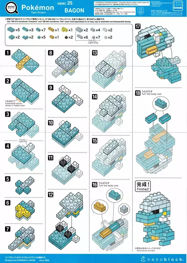 NBMC 25 Instructions | Nanoblocks Wiki | Fandom