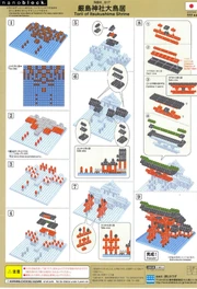 NBH Line | Nanoblocks Wiki | Fandom