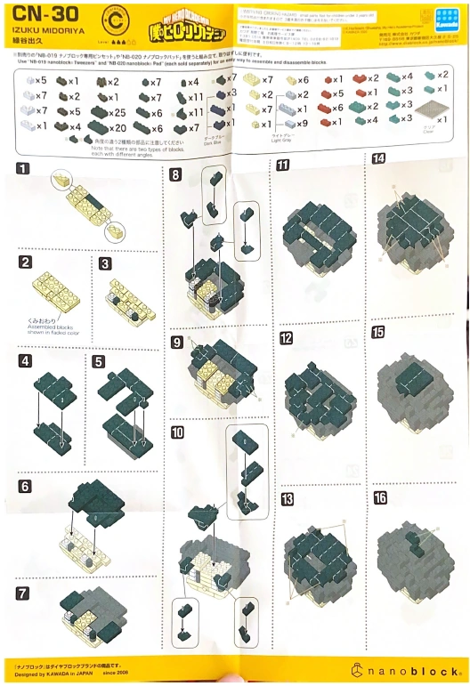 CN 30 Instructions | Nanoblocks Wiki | Fandom