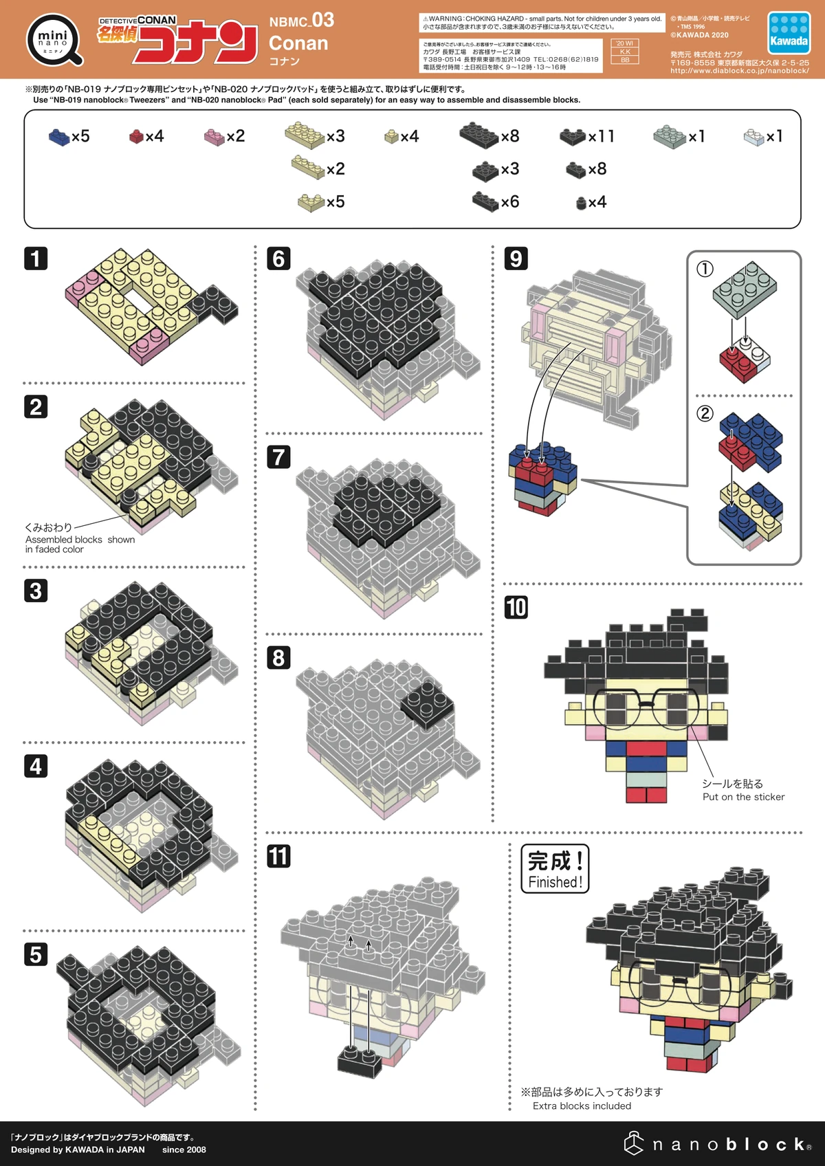 NBMC 03 Instructions | Nanoblocks Wiki | Fandom