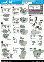 NBPM Line | Nanoblocks Wiki | Fandom