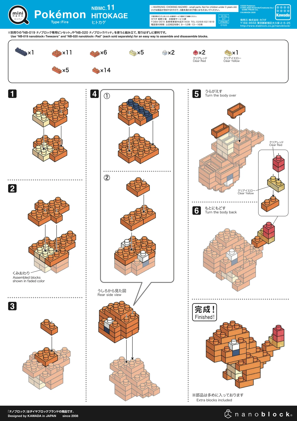 NBMC 11 Instructions | Nanoblocks Wiki | Fandom