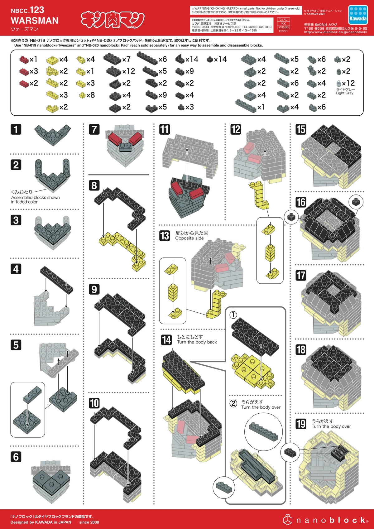 NBCC 123 Instructions | Nanoblocks Wiki | Fandom