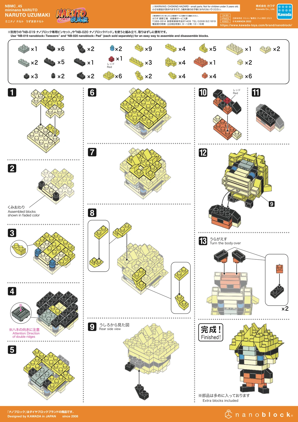 NBMC 45 Instructions | Nanoblocks Wiki | Fandom
