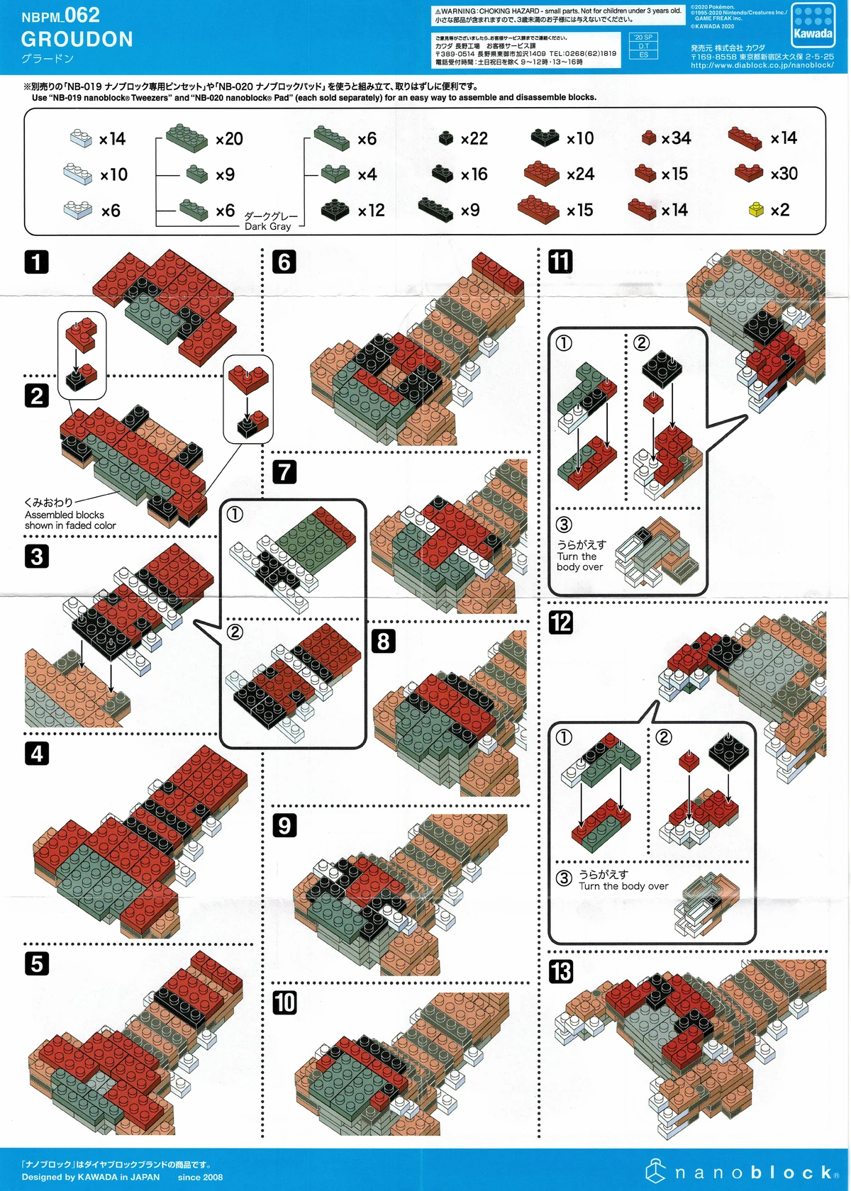 NBPM 62 Instructions | Nanoblocks Wiki | Fandom