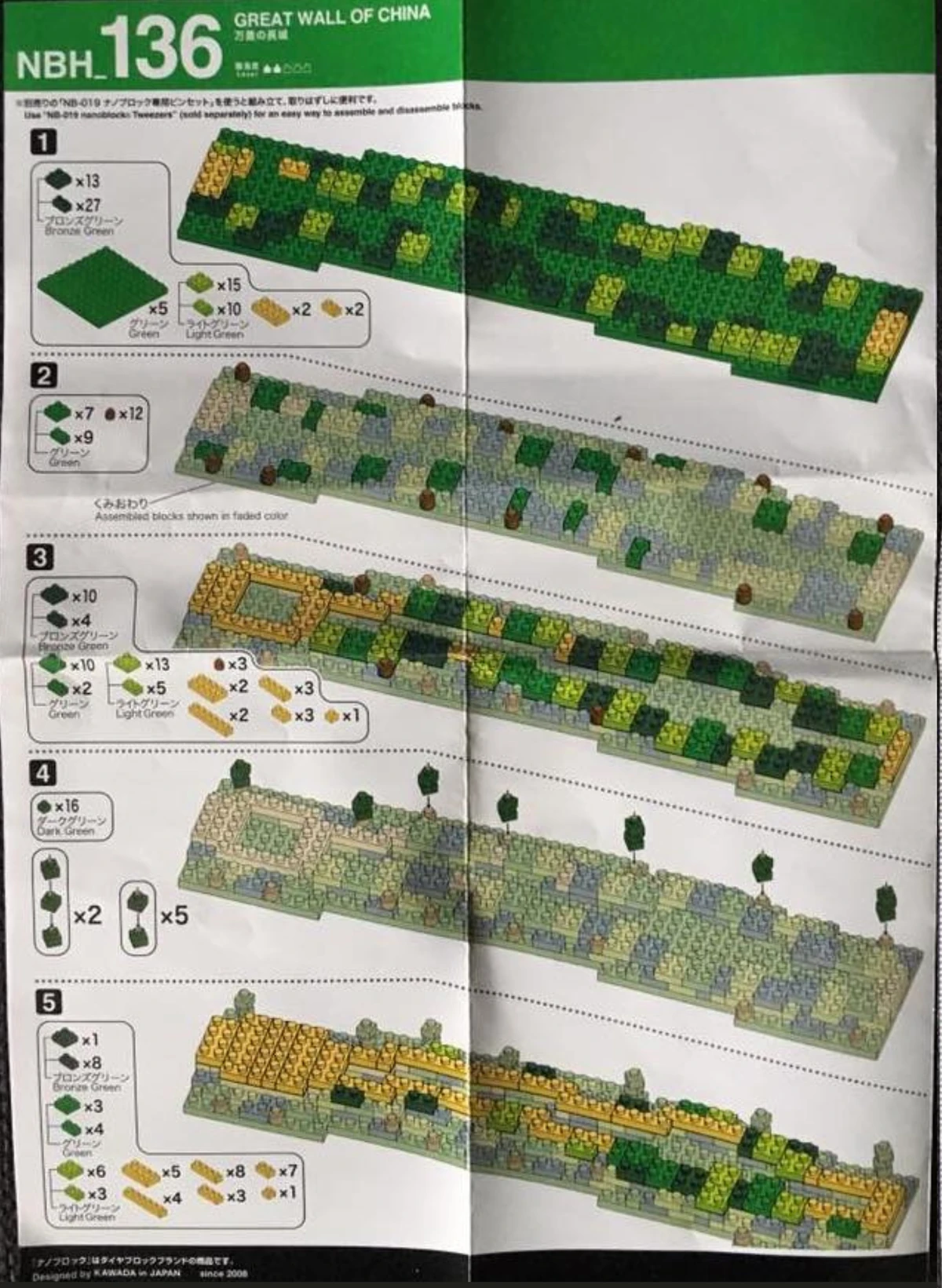 NBH 136 Instructions | Nanoblocks Wiki | Fandom