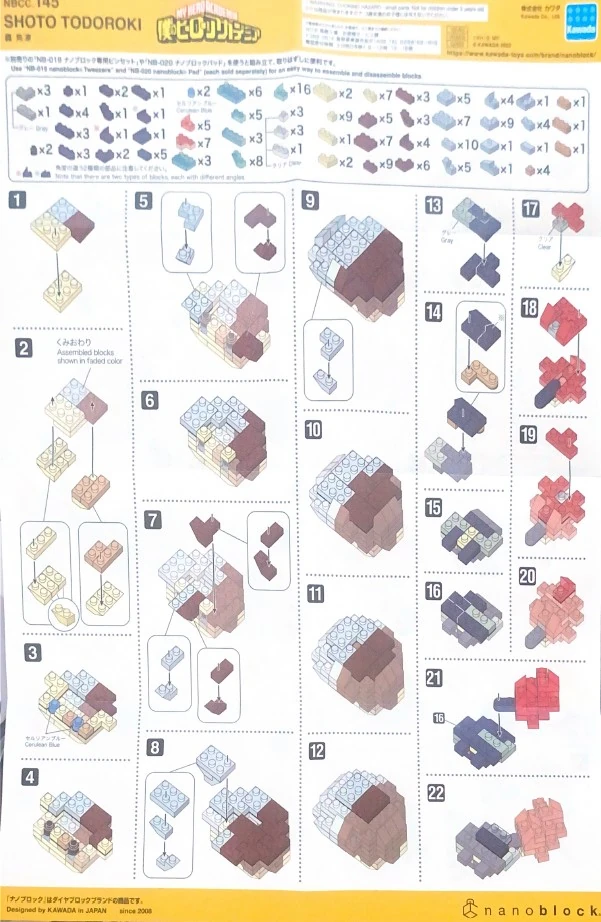 NBCC 145 Instructions | Nanoblocks Wiki | Fandom