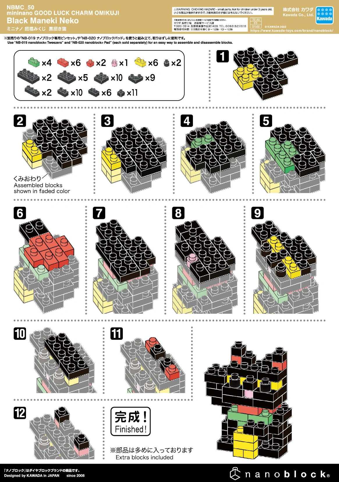 NBMC 50 Instructions | Nanoblocks Wiki | Fandom