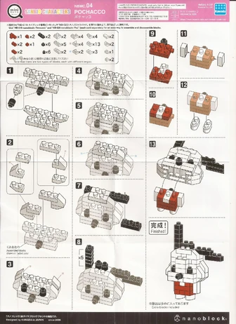 NBMC 04 Instructions | Nanoblocks Wiki | Fandom