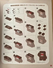 Miscellaneous Nanoblock Sets | Nanoblocks Wiki | Fandom