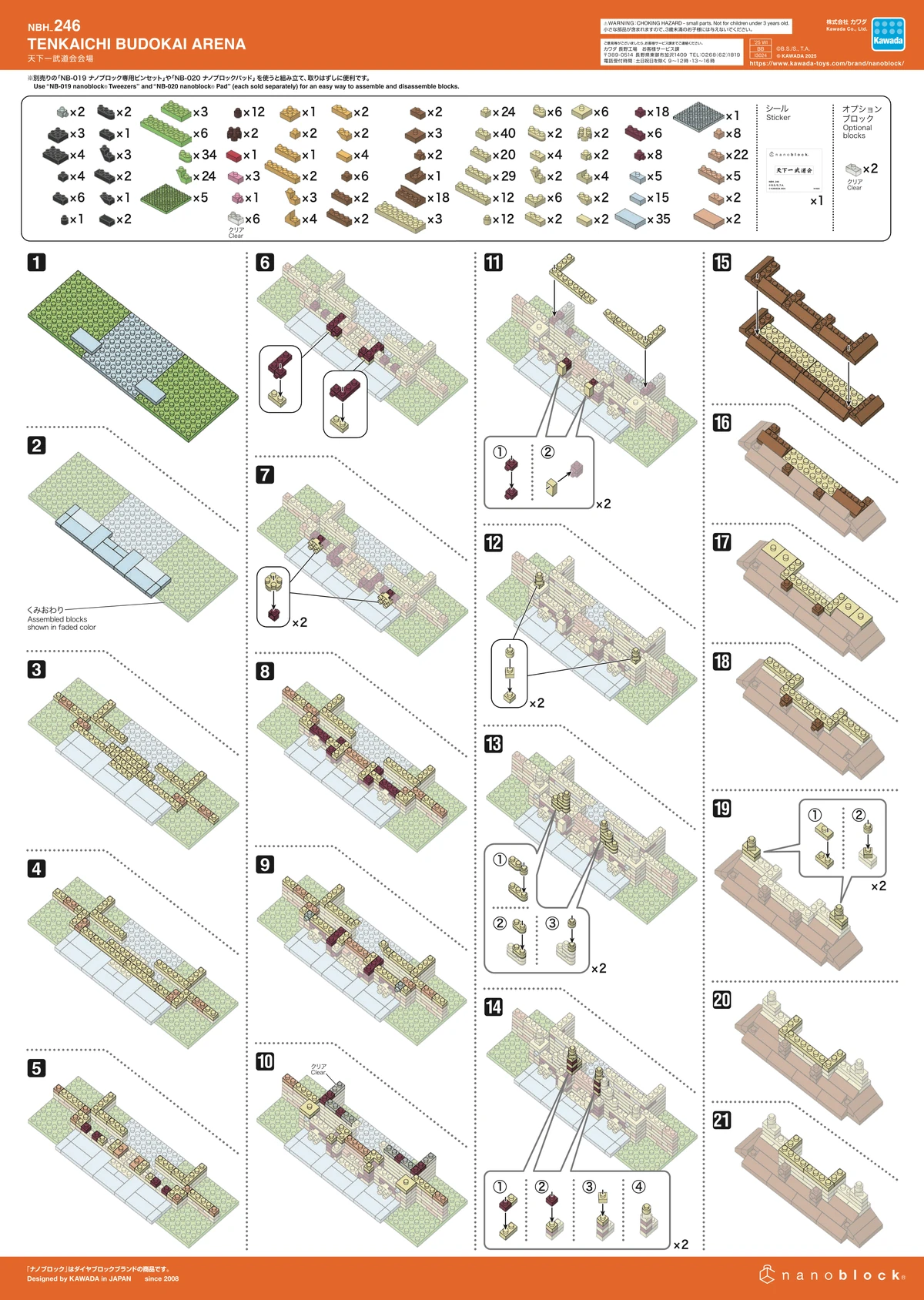 NBH 246 Instructions | Nanoblocks Wiki | Fandom