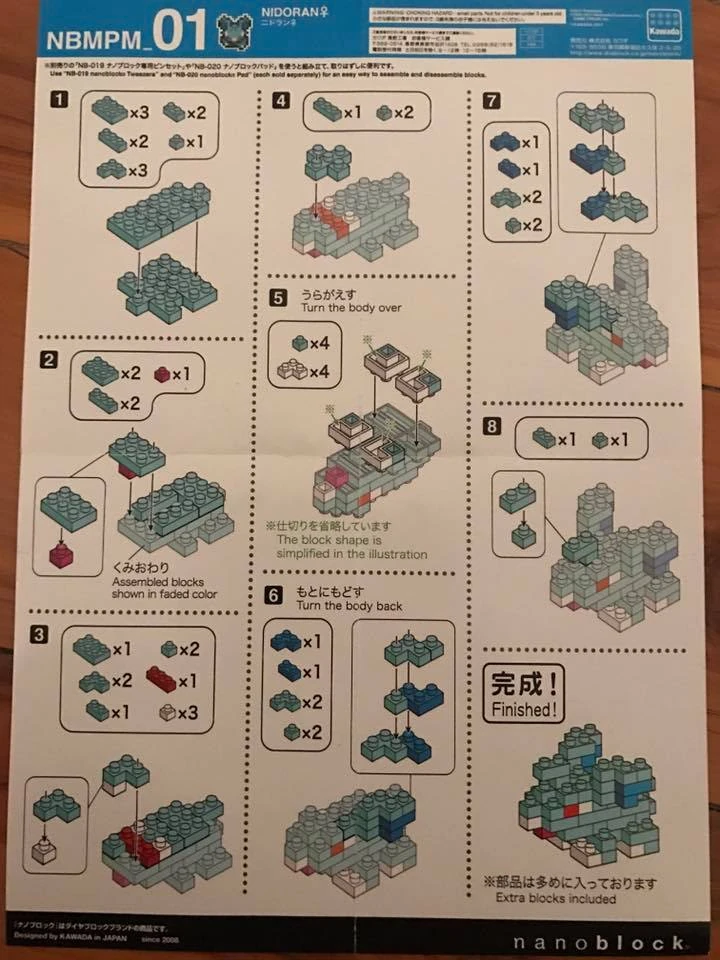 NBMPM 01 Instructions | Nanoblocks Wiki | Fandom