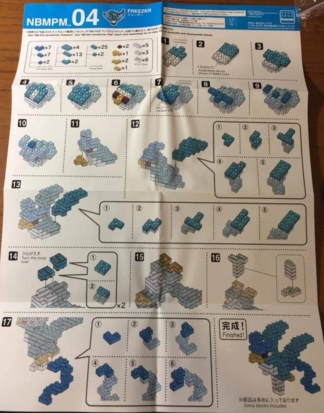 NBMPM 04 Instructions | Nanoblocks Wiki | Fandom