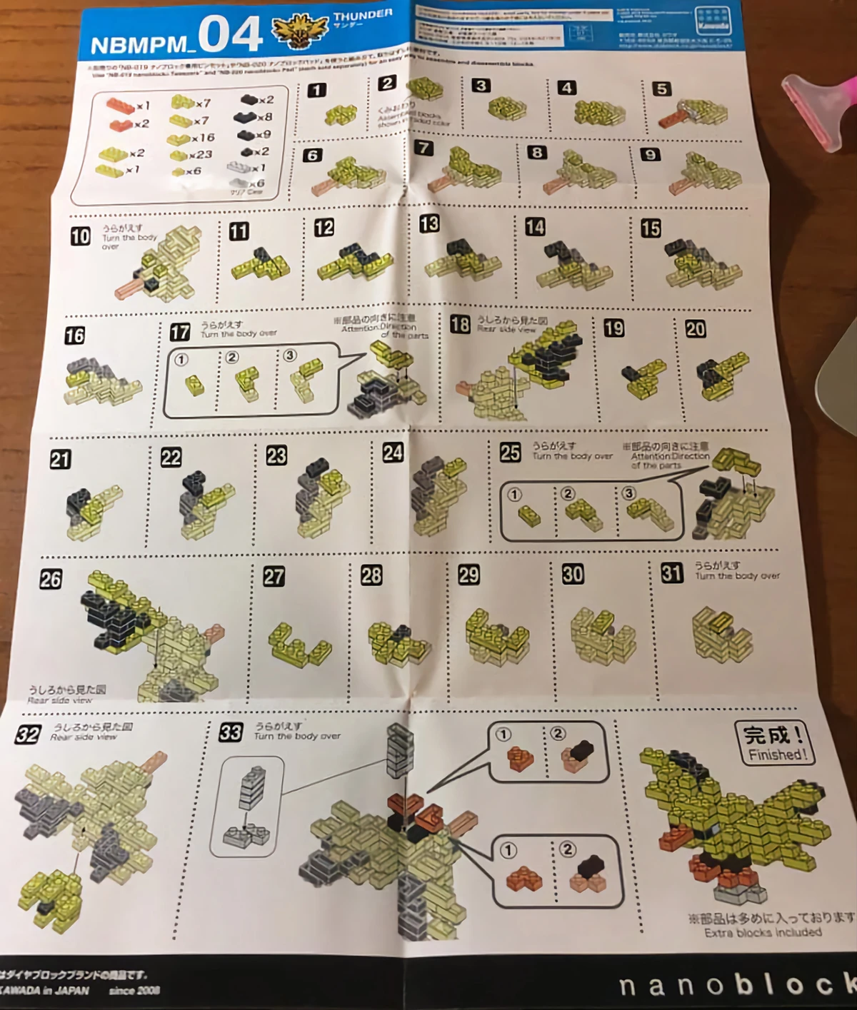 NBMPM 04 Instructions | Nanoblocks Wiki | Fandom