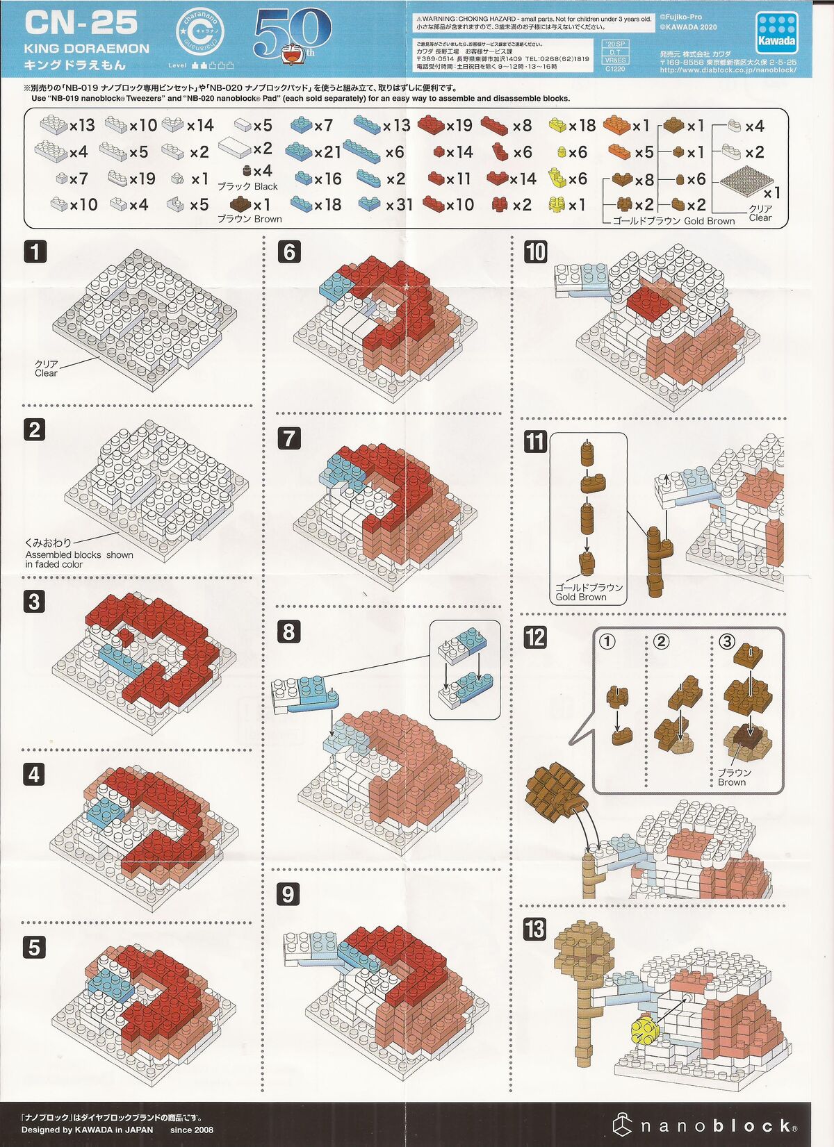 Cn 25 Instructions Nanoblocks Wiki Fandom