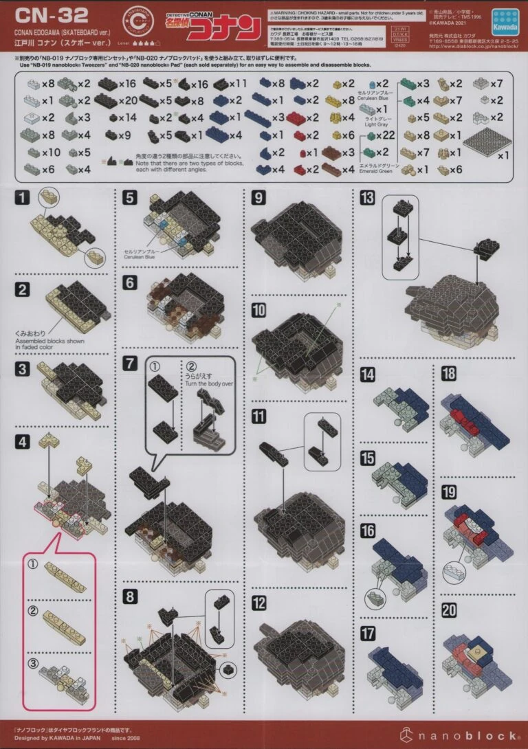 CN 32 Instructions | Nanoblocks Wiki | Fandom