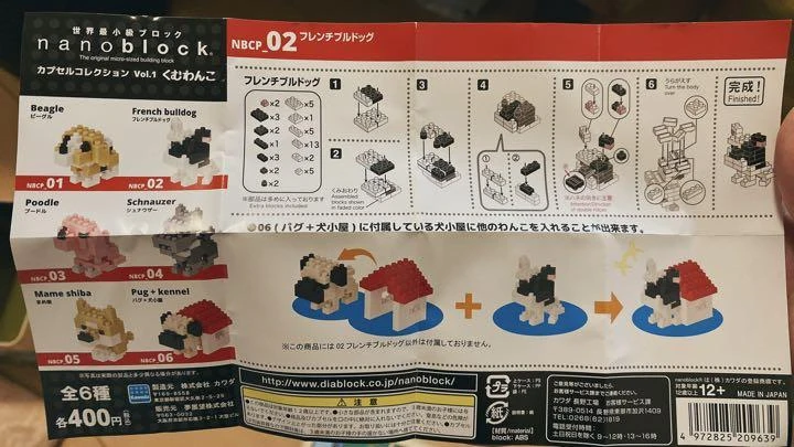 NBCP Instructions | Nanoblocks Wiki | Fandom