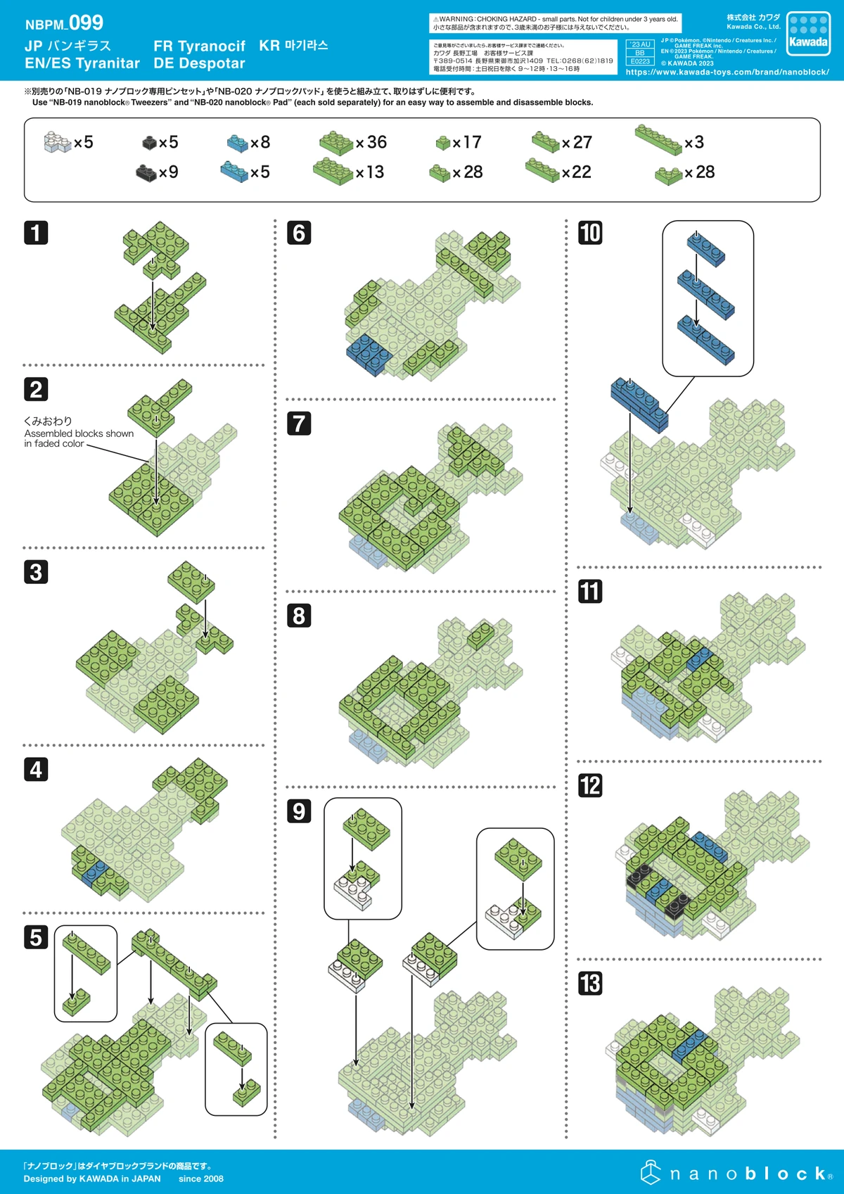 NBPM 099 Instructions | Nanoblocks Wiki | Fandom