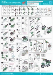 Honda | Nanoblocks Wiki | Fandom