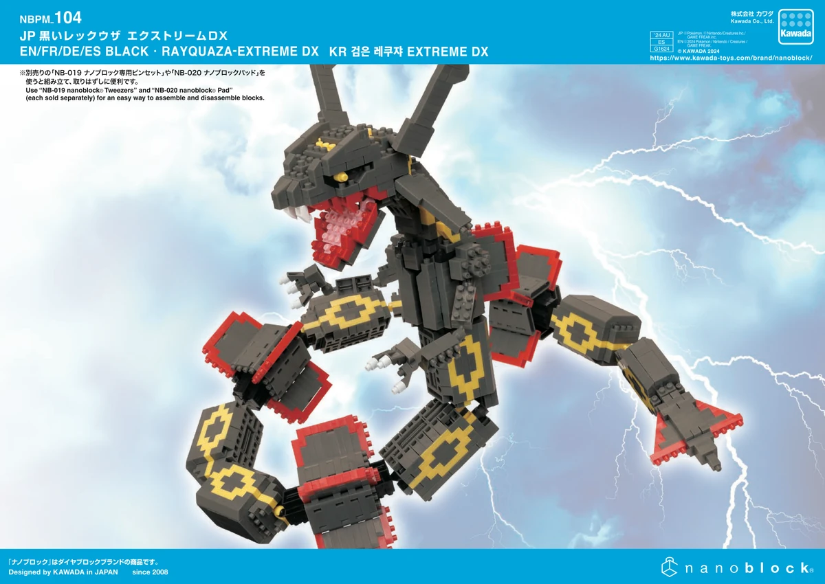 NBPM 104 Instructions | Nanoblocks Wiki | Fandom