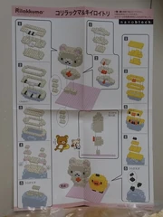 NBH Line | Nanoblocks Wiki | Fandom