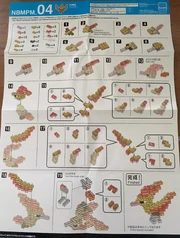 NBMPM 04 Instructions | Nanoblocks Wiki | Fandom